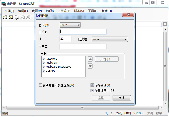 SecureCRT连接服务器报错Failed to open the host key database file解决方法-CSDN博客