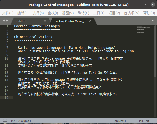 ubuntu20.04中安装Sublime Text并设置中文模式_ubuntu sublime 中文-CSDN博客