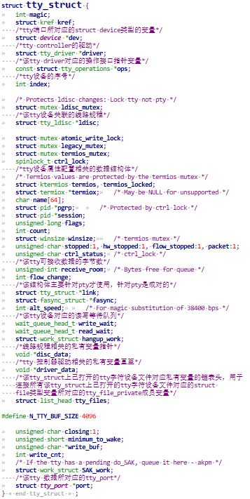 Linux Tty子系统分析之二相关数据结构及设备抽象说明tty Struct Csdn Csdn博客 