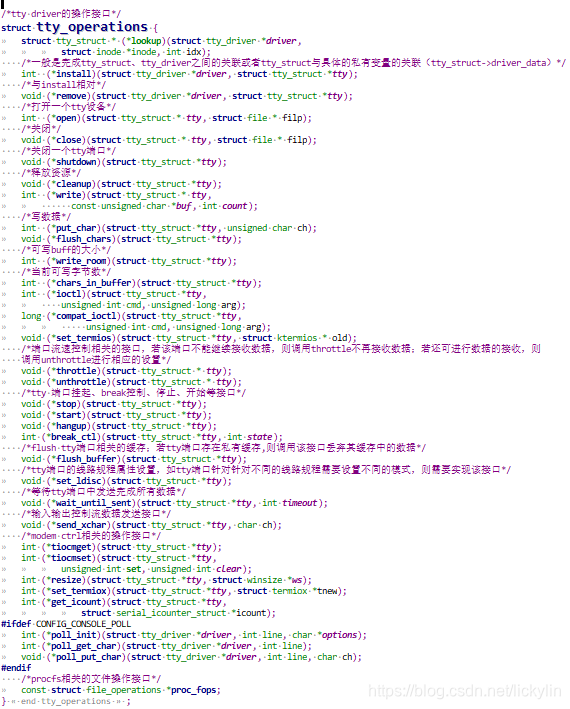 Linux Tty子系统分析之二相关数据结构及设备抽象说明tty Struct Csdn Csdn博客