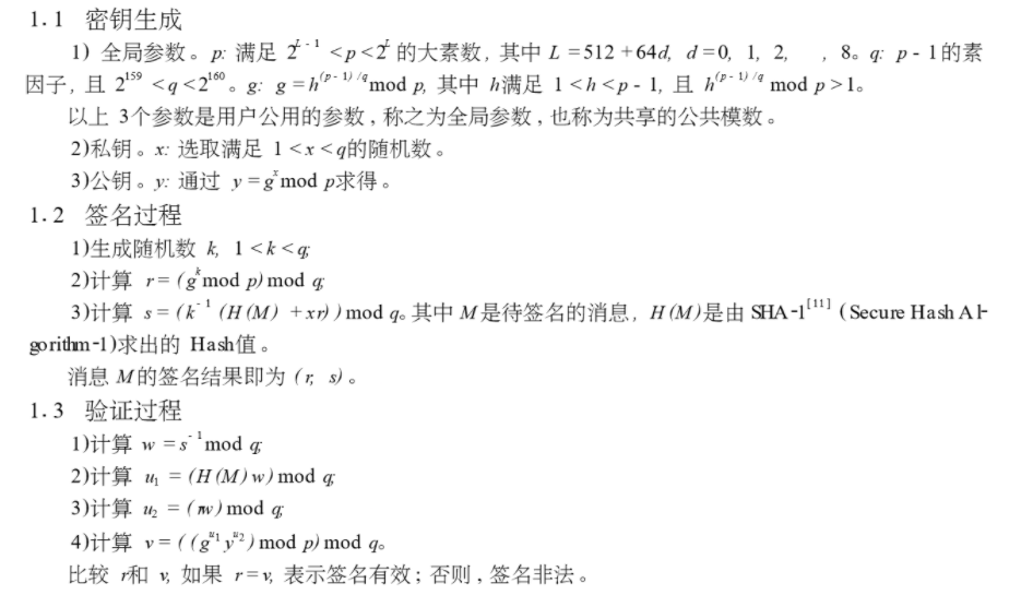 rsa、dsa、ecdsa、dh、ec_dh和ec-CSDN博客