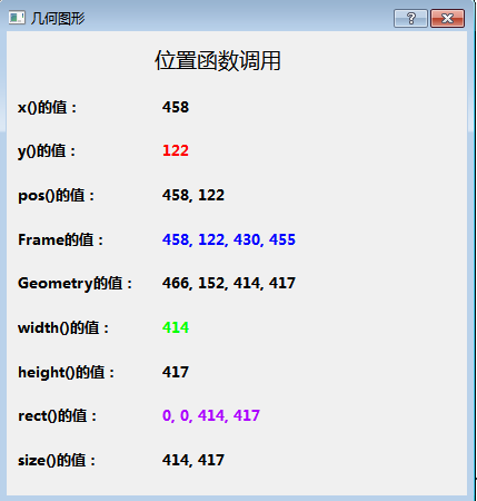 Qt5 学习之路及嵌入式开发教程19：Qt5绘图---位置函数_qt嵌入式开发教程-CSDN博客