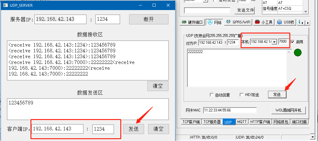 QT之UDP文本传输_qt udp的ffff-CSDN博客