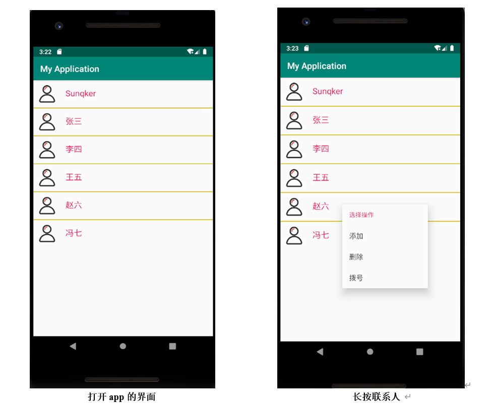 Android中实现ContentResolver对系统中所有联系人的访问_android contentresolver list-CSDN博客