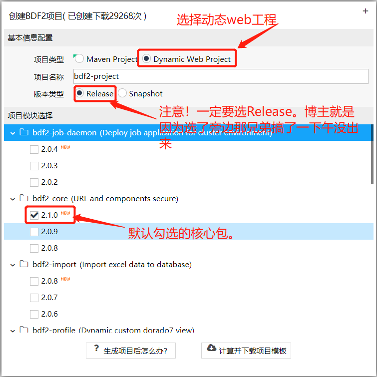 BDF2入门--跟我一起了解老古董（一）-CSDN博客