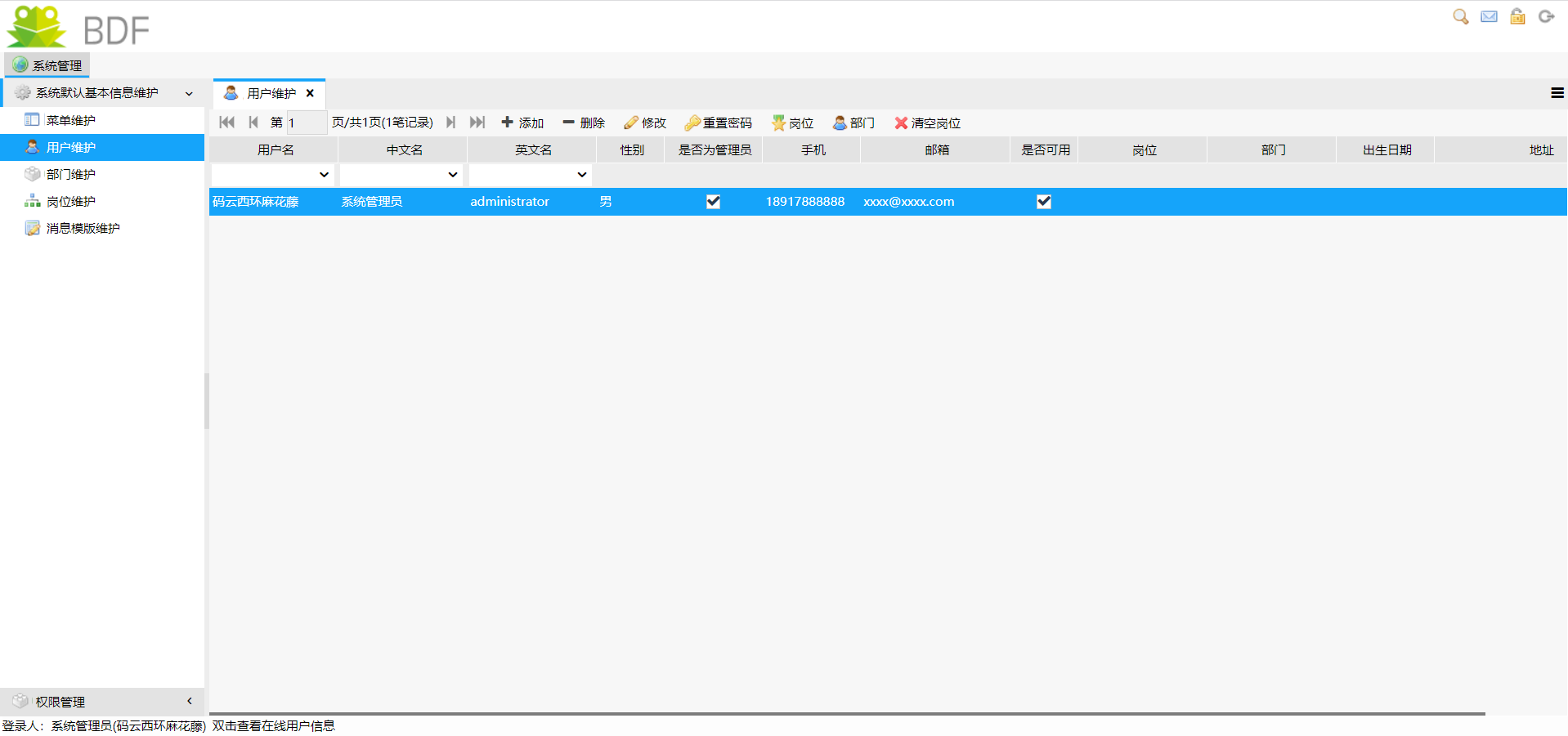 BDF2入门--跟我一起了解老古董（一）_wu756271909的博客-CSDN博客