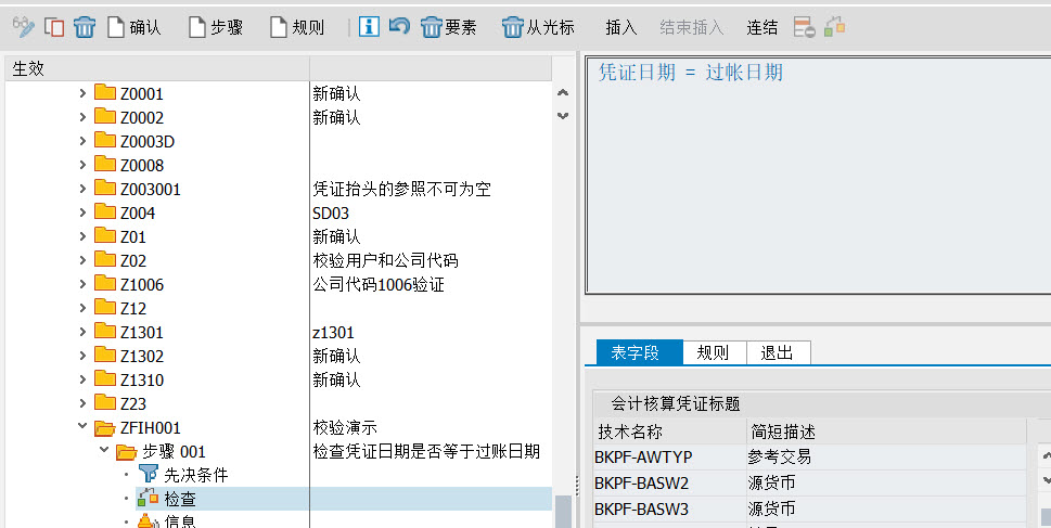 Validation of financial documents [GGB0 / OB28] - Programmer Sought
