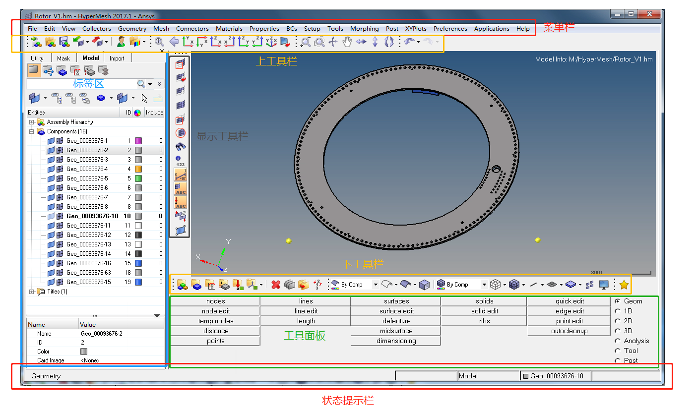 HyperMesh 使用指南_hypermesh法线-CSDN博客