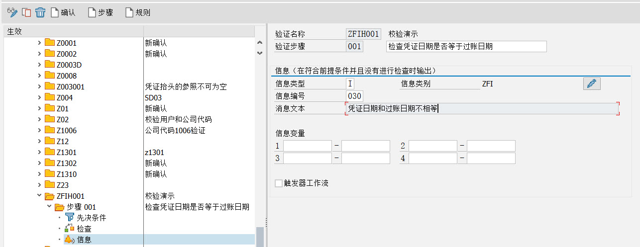 Validation of financial documents [GGB0 / OB28] - Programmer Sought