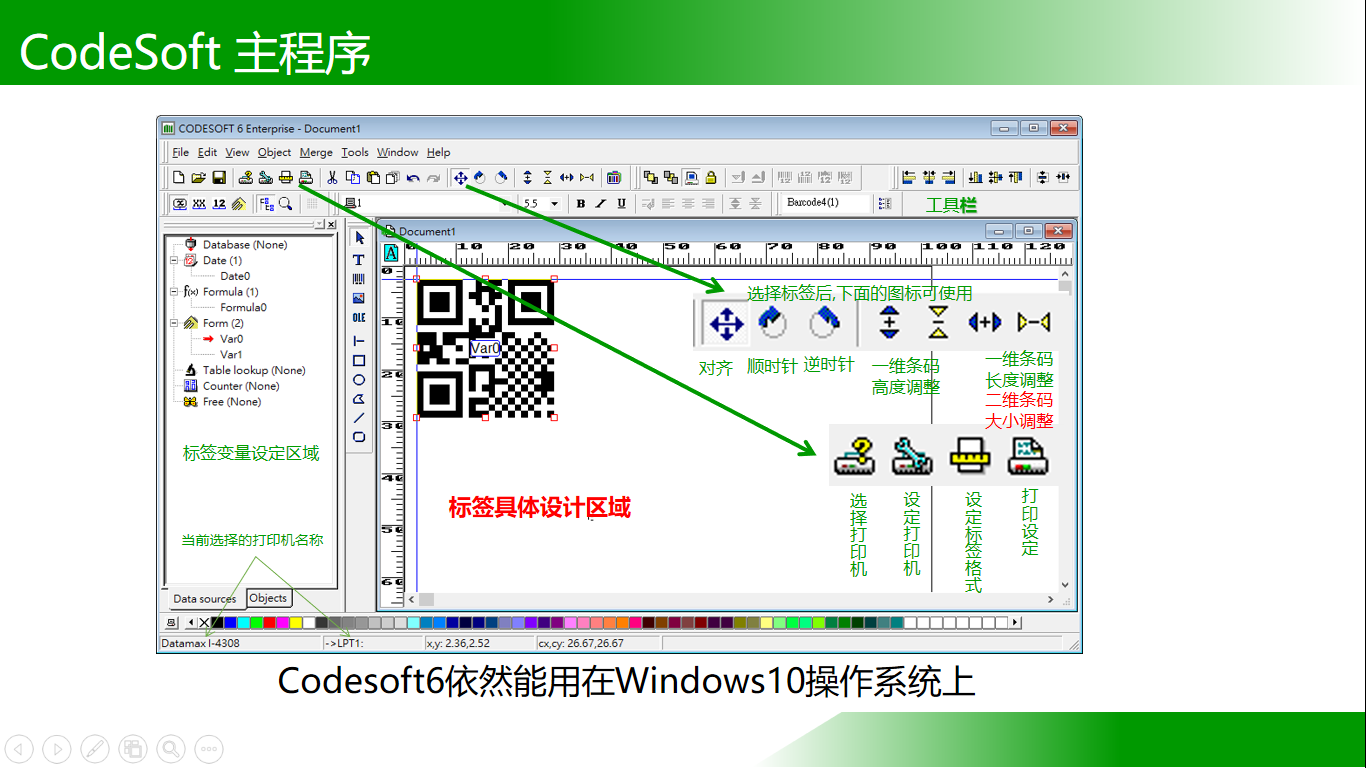 标签设计(CodeSoft简单使用)_codesoft if的用法-CSDN博客