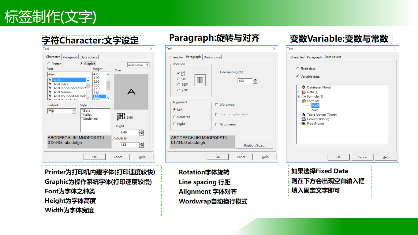 标签设计(CodeSoft简单使用)_codesoft if的用法-CSDN博客