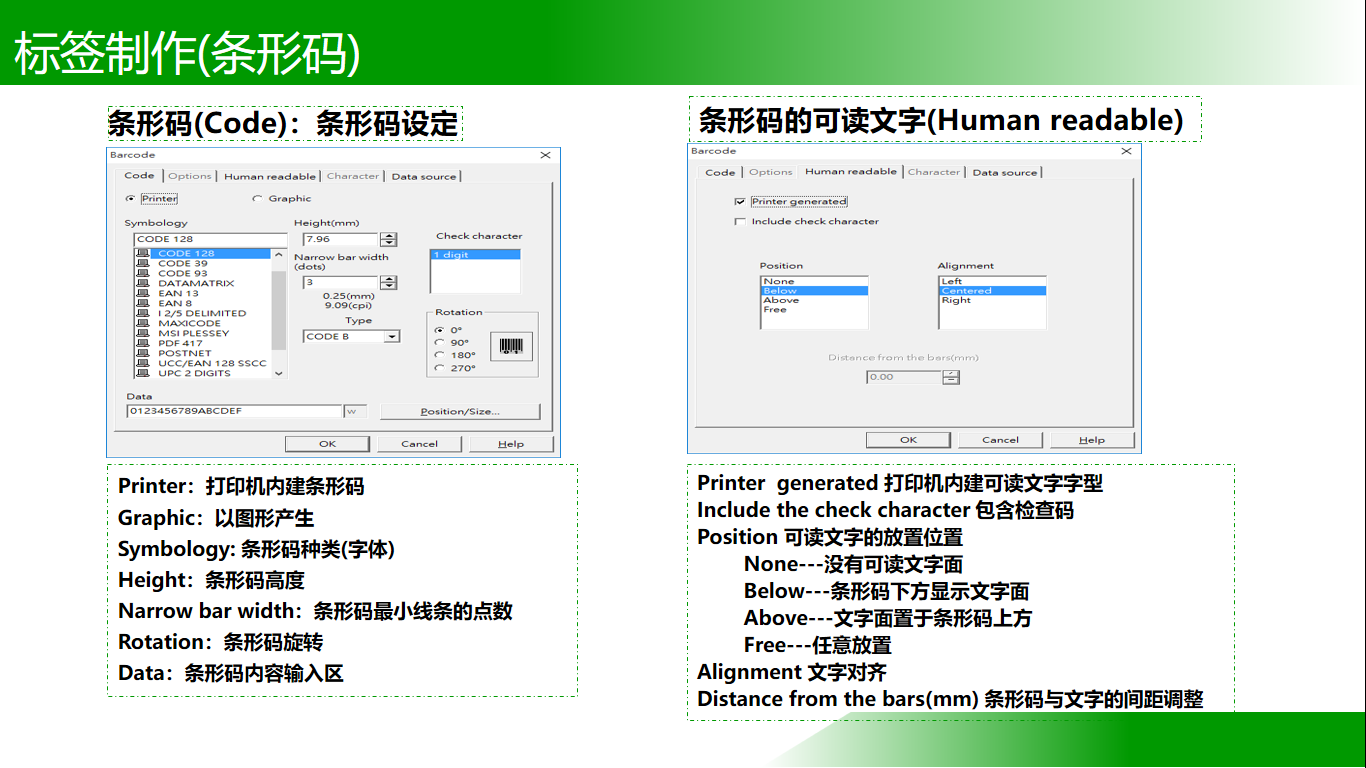 标签设计(CodeSoft简单使用)_codesoft if的用法-CSDN博客