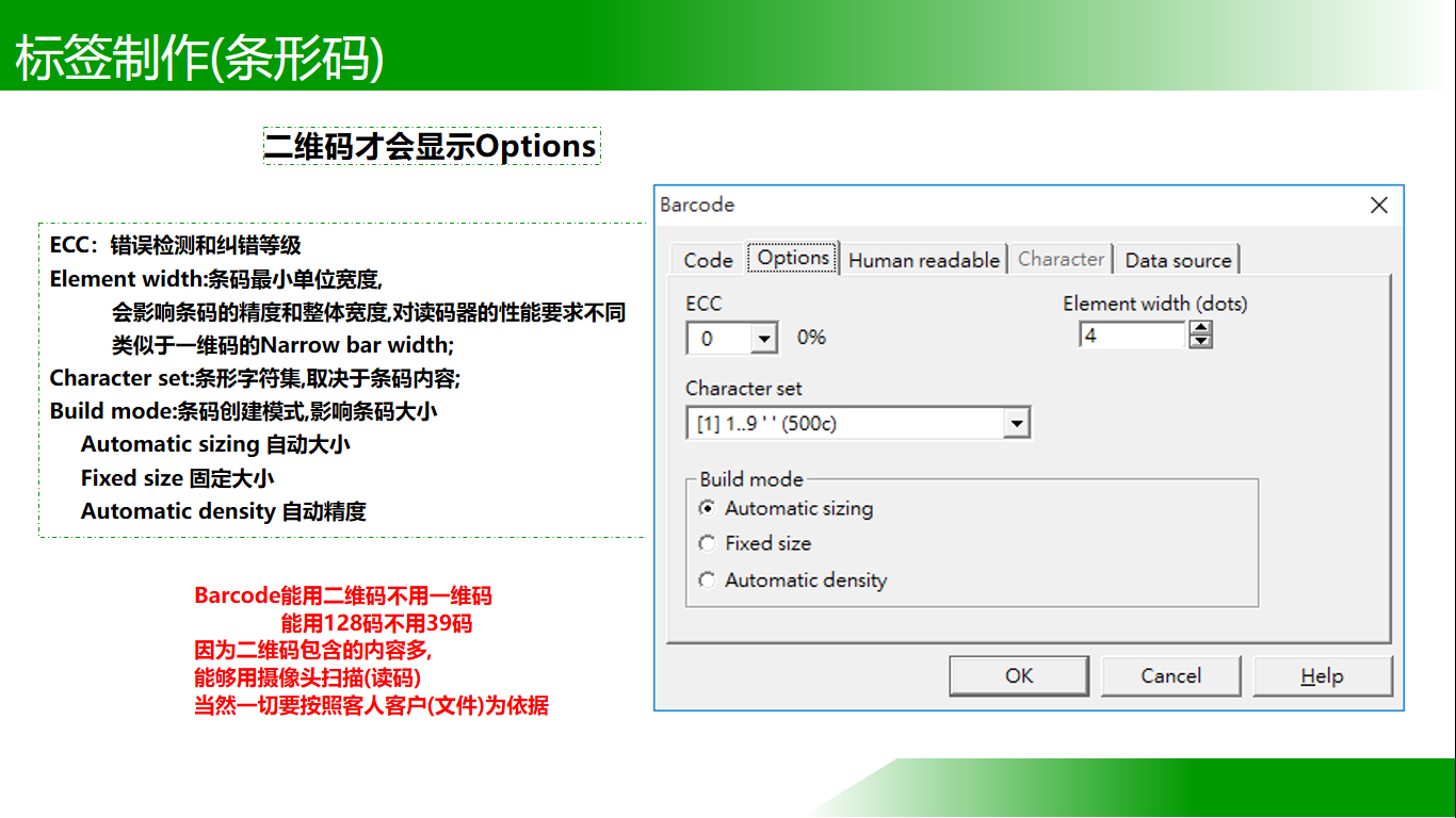 标签设计(CodeSoft简单使用)_codesoft if的用法-CSDN博客