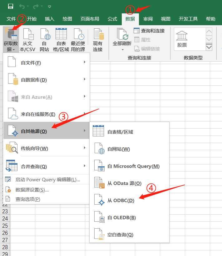 超级简单连接mysql和excel的方法excel结合数据库 系统 Csdn博客 