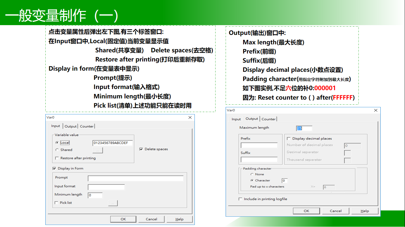 标签设计(CodeSoft简单使用)_codesoft if的用法-CSDN博客