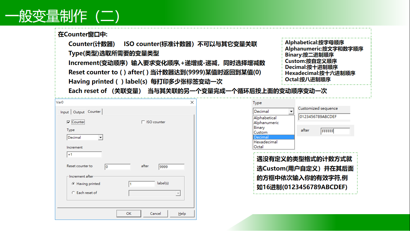 标签设计(CodeSoft简单使用)_codesoft if的用法-CSDN博客