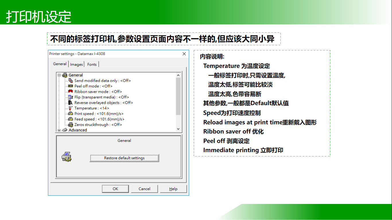 标签设计(CodeSoft简单使用)_codesoft if的用法-CSDN博客