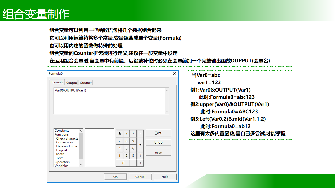 标签设计(CodeSoft简单使用)_codesoft if的用法-CSDN博客