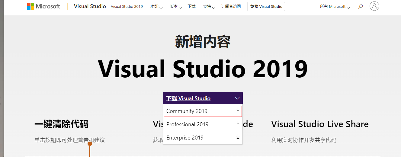 visual studio 2019安装教程（C++版）-CSDN博客