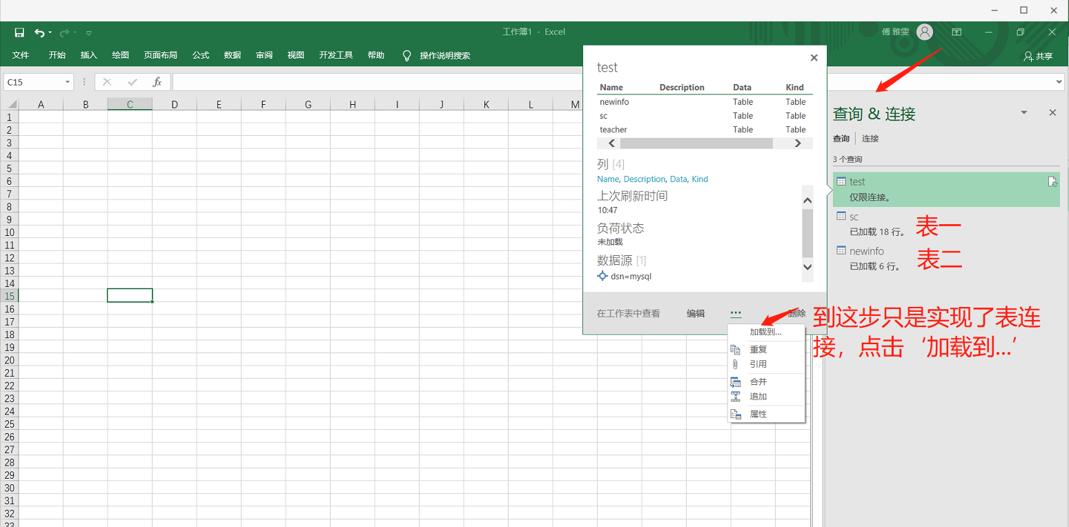超级简单连接mysql和excel的方法_excel结合数据库 系统-CSDN博客