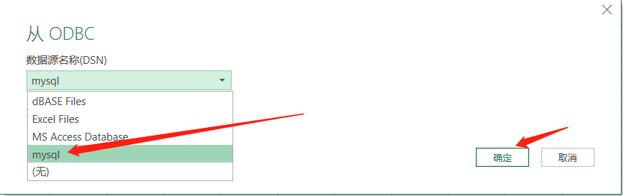 超级简单连接mysql和excel的方法excel结合数据库 系统 Csdn博客
