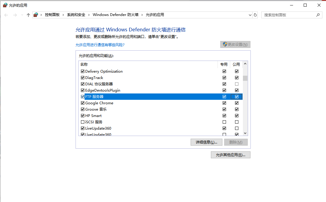 Windows10创建FTP，并设置用户名和密码_ftp密码怎么设置-CSDN博客