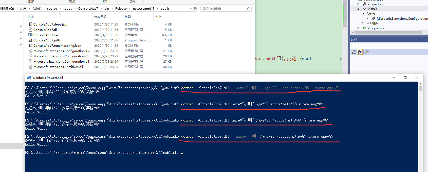 .netcore入门25：.net core源码分析之配置模块(IConfiguration)_netcore iconfiguration-CSDN博客