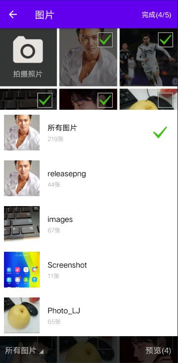 Android图片选择器PhotoPicker-CSDN博客