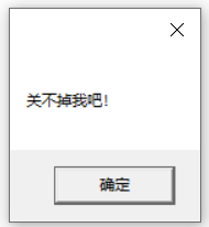 利用弹窗输出你想说的话（无限循环）_do msgbox loop-CSDN博客