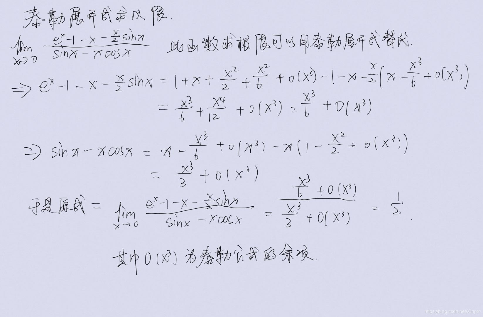泰勒公式理解泰勒公式中x0等于x X0吗? Csdn博客
