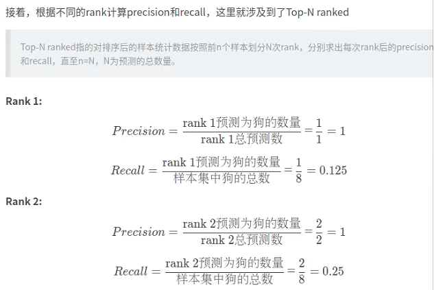 top-1和top-5正确率与错误率以及目标检测评价指标_目标检测中top1是指什么-CSDN博客