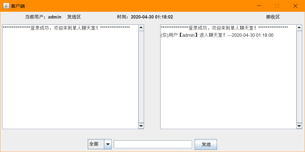 Java实现多人聊天室私聊derby数据库java聊天室连接数据库 Csdn博客 
