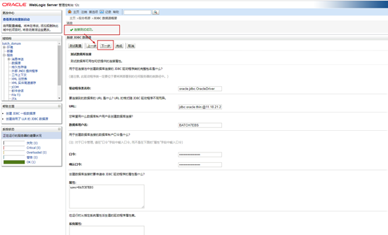 Weblogic 配置jndi 数据源weblogic Jndi数据源配置 Csdn博客 