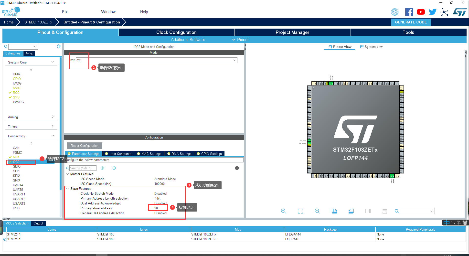 STM32F1x HAL库学习笔记（9）硬件 I2C（IIC）主从机的配置_stm32设置为i2c从机模式(hal库版本)-CSDN博客
