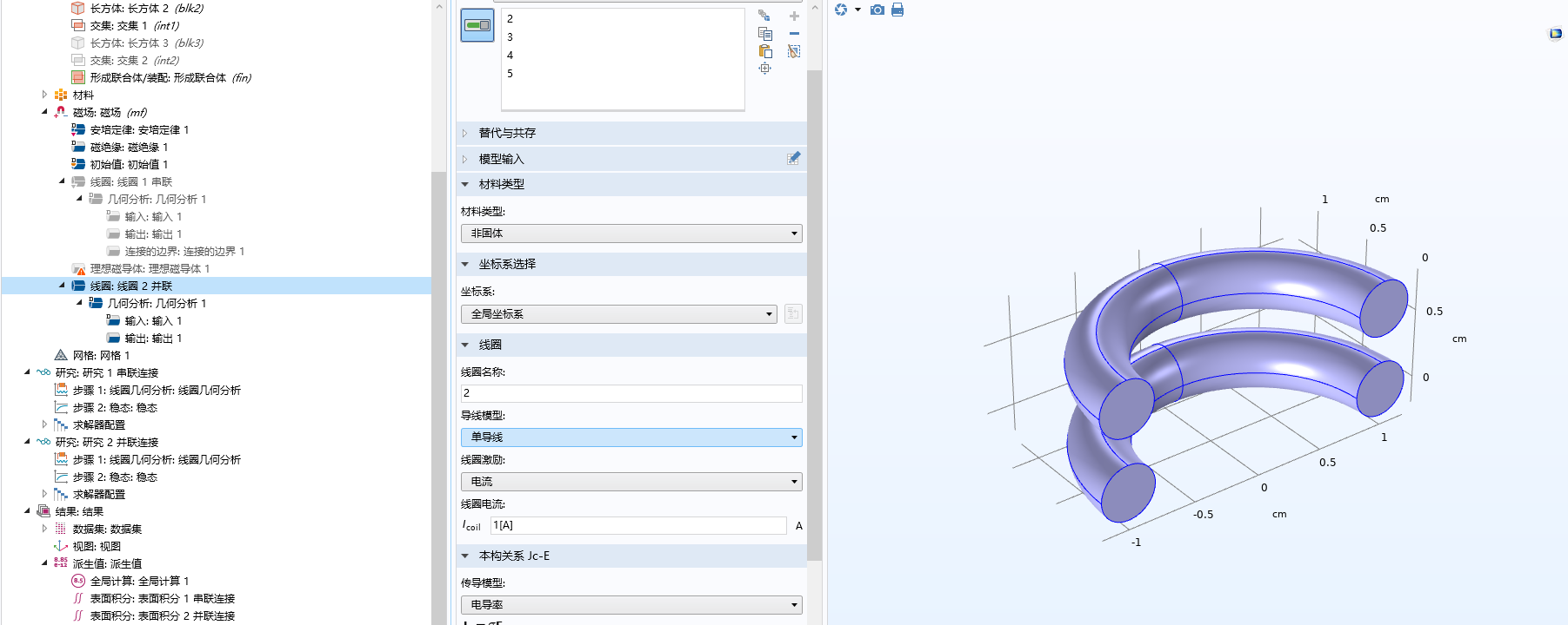 COMSOL 3D coil modeling series coil - Programmer Sought