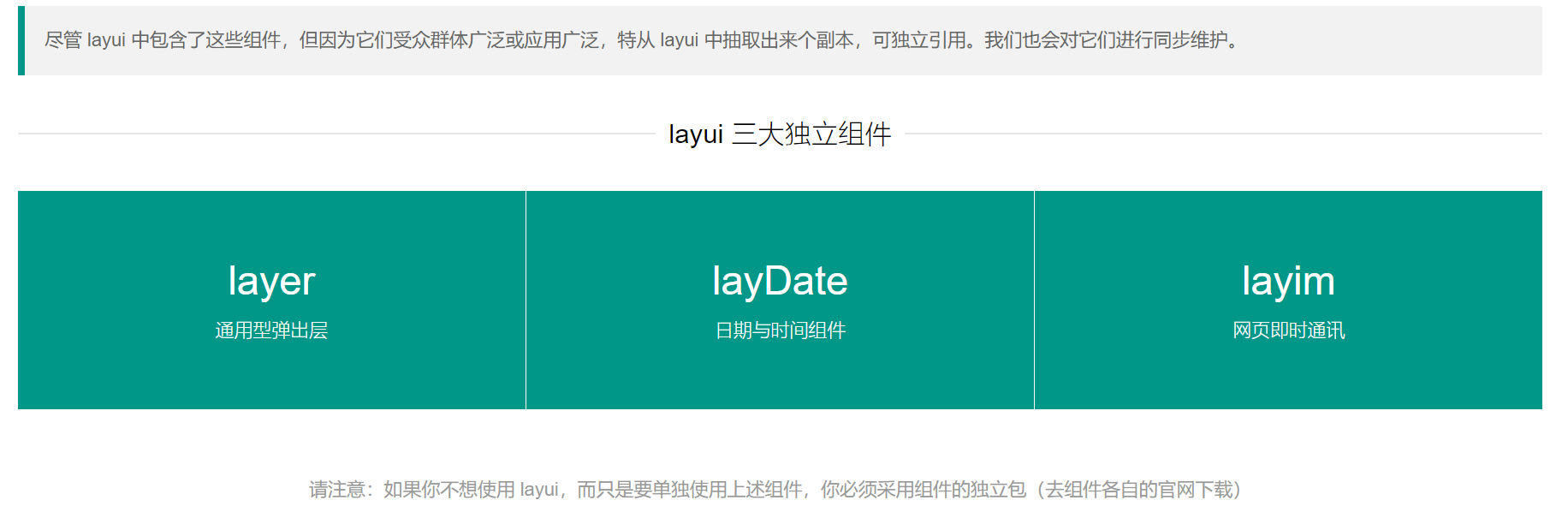 零基础学 layui 看这篇文章就够了_layui好学吗-CSDN博客