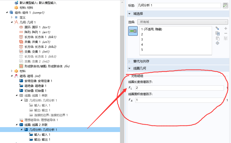 COMSOL 3D coil modeling series coil - Programmer Sought