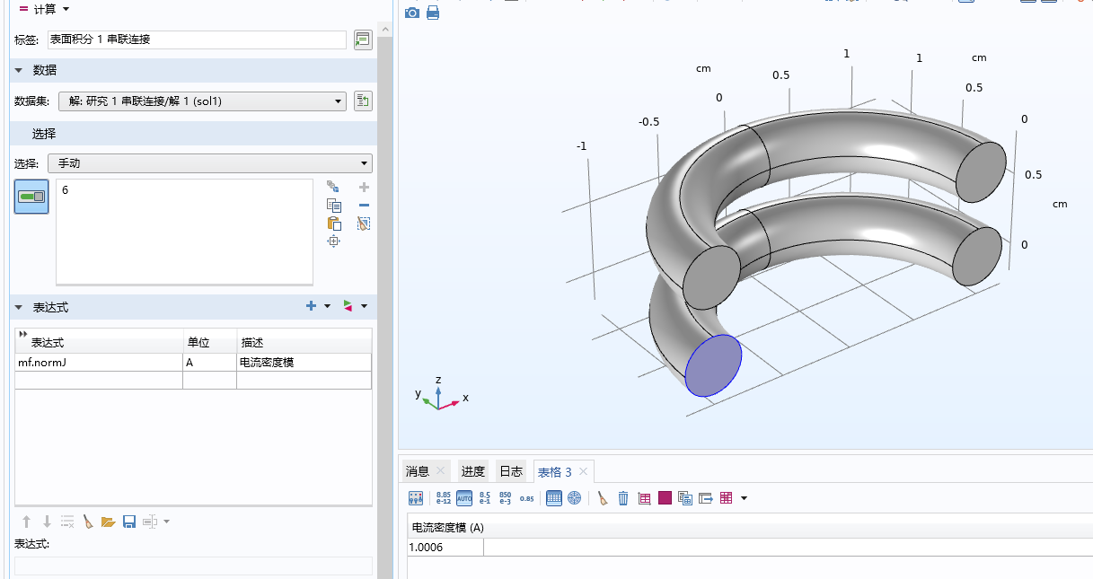 COMSOL 3D coil modeling series coil - Programmer Sought