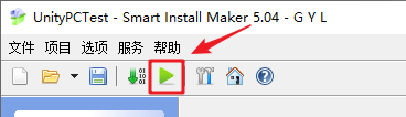 Unity发布PC版exe，使用Smart Install Maker制作Setup安装包程序-CSDN博客