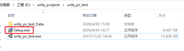 Unity发布pc版exe,使用smart Install Maker制作setup安装包程序 Csdn博客