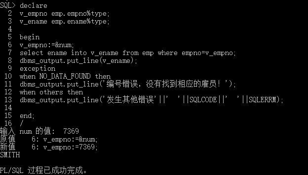 PL/SQL编程练习&显式游标&隐式游标&游标循环&自定义异常&预定义异常_1、练习使用游标,包括隐式游标、显式游标和游标for循环。(1)在 ...