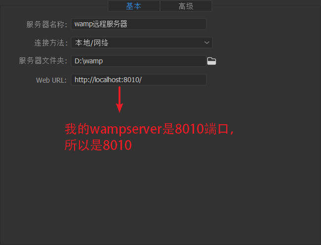 （超详细）Dreamweaver2020+wampserver配置PHP运行环境_dw+wampsever-CSDN博客