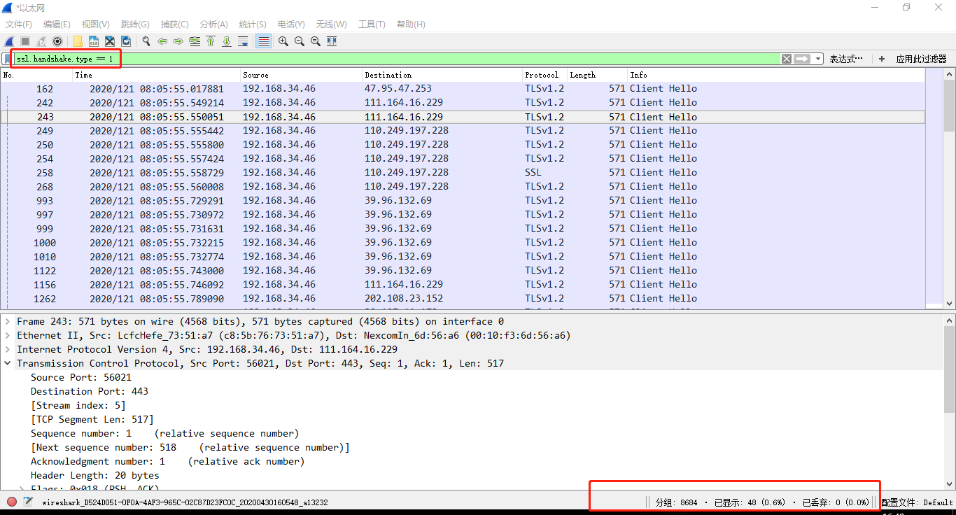 wireshark抓包分析——过滤https数据包-CSDN博客