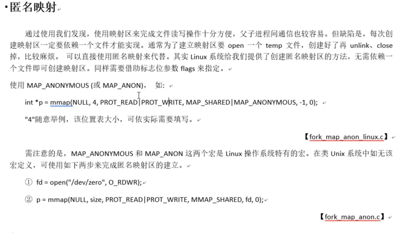 Linux——mmap函数、父子进程间mmap通信、无血缘关系间mmap通信、mmap匿名映射区进程是否共享mmap Csdn博客