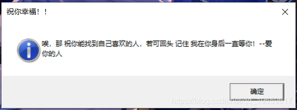 一串代码实现让女神无法拒绝的表白记事本表白代码 Csdn博客