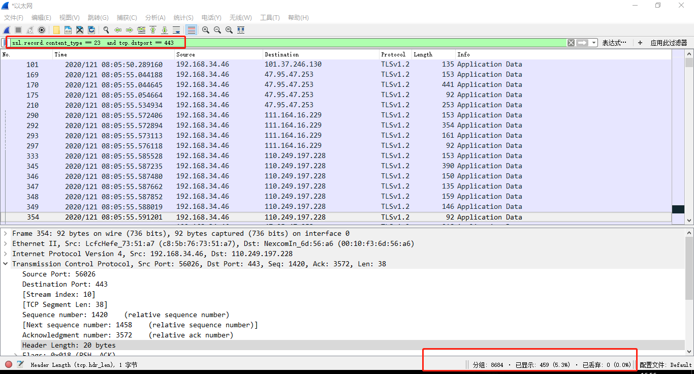 wireshark抓包分析——过滤https数据包-CSDN博客