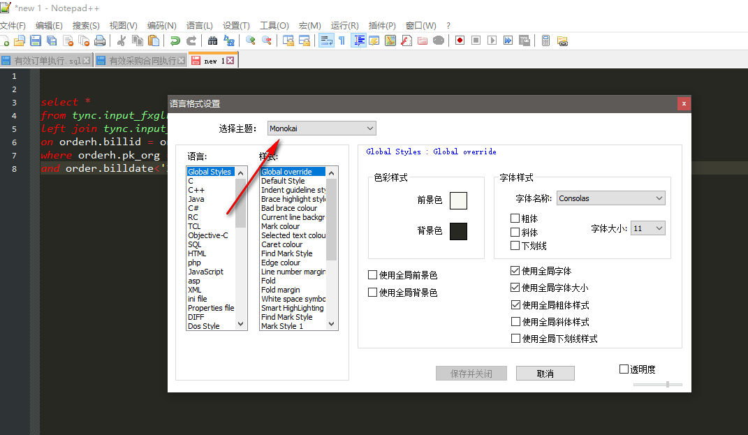 NotePad++自定义SQL语法高亮（文末附资源文件地址）_notepad sql 高亮规则-CSDN博客