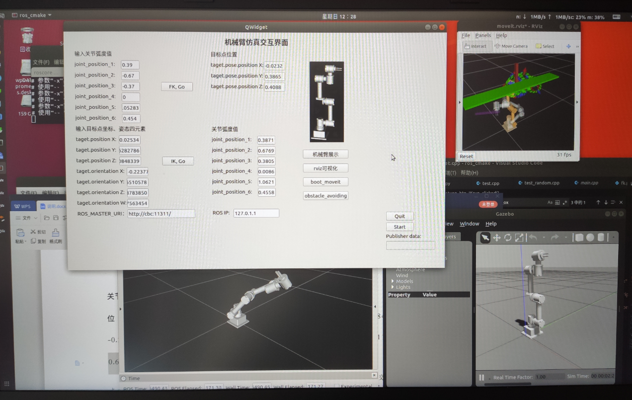 ros qt gui机械臂ur robot正逆运动学界面-CSDN博客