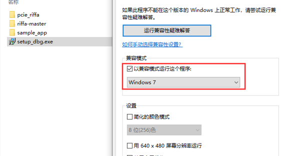 基于riffa框架开发pcierifa Pcie Csdn博客 