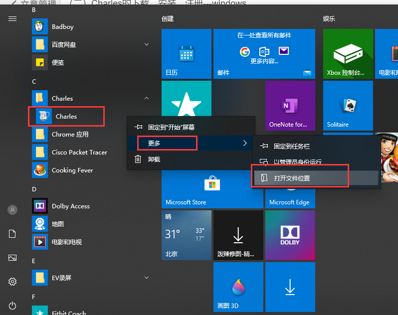 （二）Charles的下载、安装、注册---windows_charles官网-CSDN博客